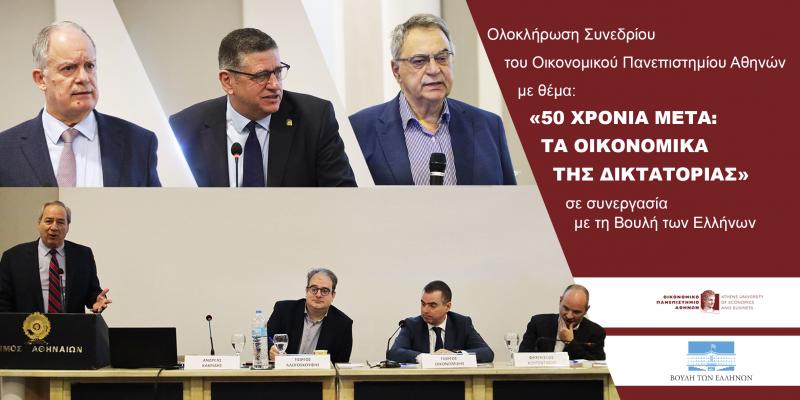 Γιωργος Αλογοσκουφης – Ομότιμος Καθηγητής Οικονομικής Επιστήμης ...